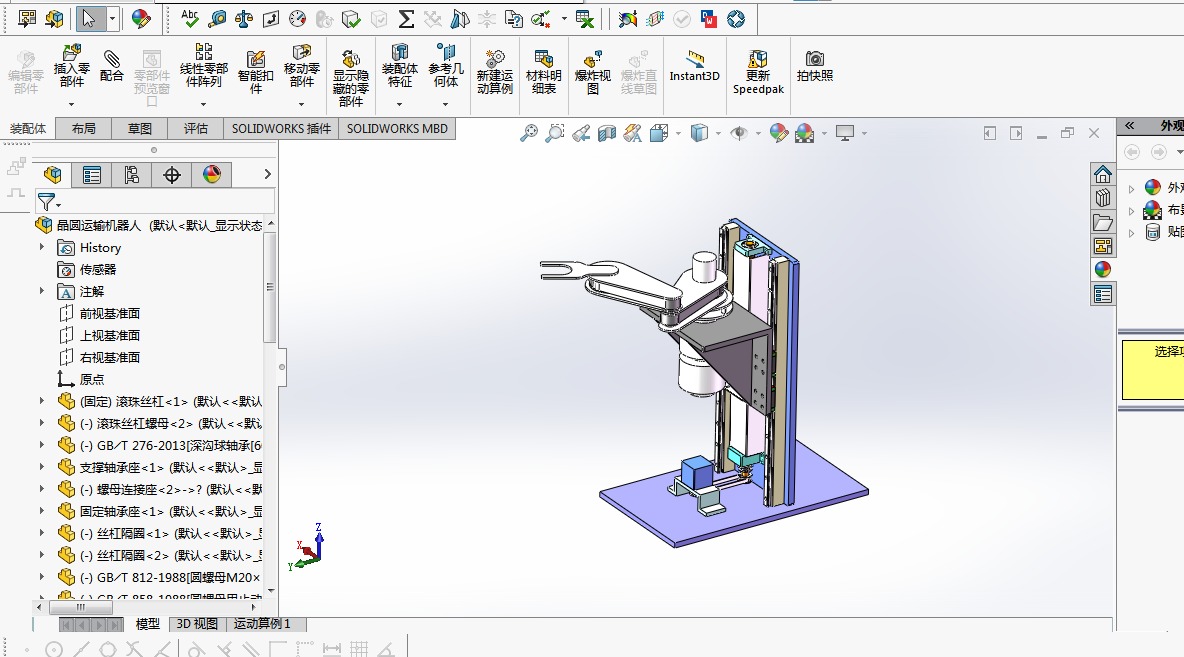 搬运机器人 Solidworks 2018 模型图纸下载 懒石网