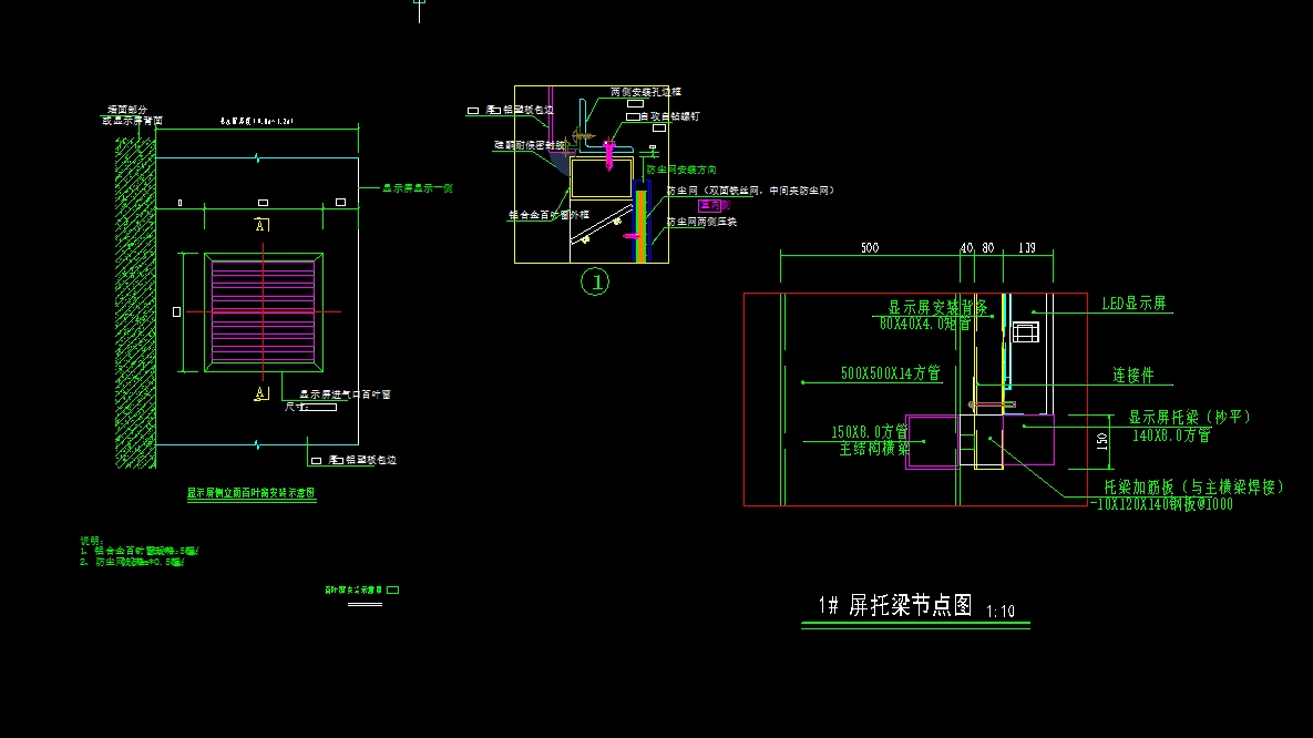 Led大屏钢结构设计图25mx18m Autocad 2004 模型图纸下载 懒石网